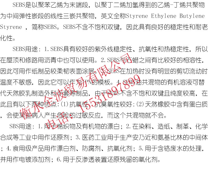 惠州李长荣SEBS-7551 SEBS原料热塑弹性体惠州李长荣7551-阿里巴巴