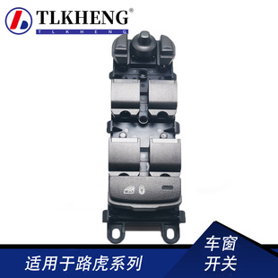 FK72-14540-AC适用路虎发现者玻璃升降器开关车窗开关LR059772-阿里巴巴