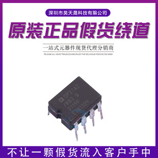 ADI/LINEAR OP27AZ/883C DIP8 低噪声 精密运算放大器 ADI原装-阿里巴巴