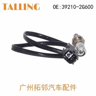适用于现代 氧传感器 39210-2G600 392102G600 汽车零配件 批发-阿里巴巴