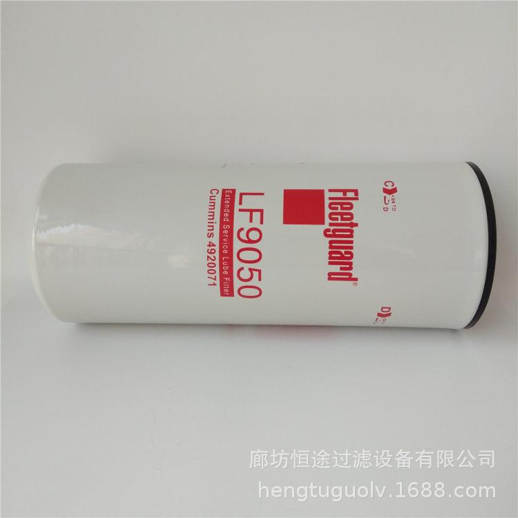 LF9050机油滤清器 康明斯发电机组滤芯 4920071 BD7176 4016657-阿里巴巴