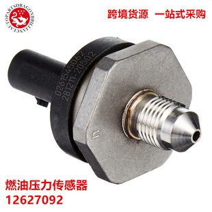 汽车现货燃油压力传感器12627092 SU15220 0261545062 0261545062-阿里巴巴