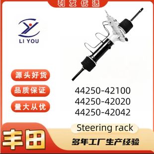 44250-42100 44250-42020 44250-42042方向机适用于丰田RAV4-阿里巴巴