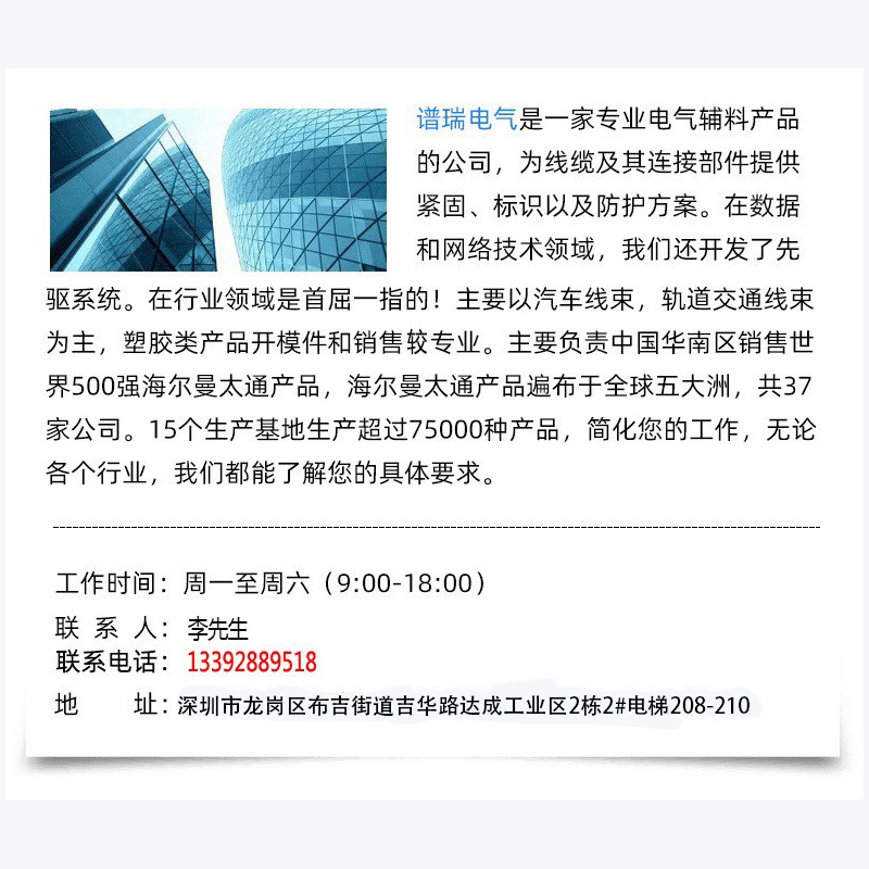 HellermannTyton海尔曼太通枞树2件式固定扎带 T50RFT8 156-00619-阿里巴巴