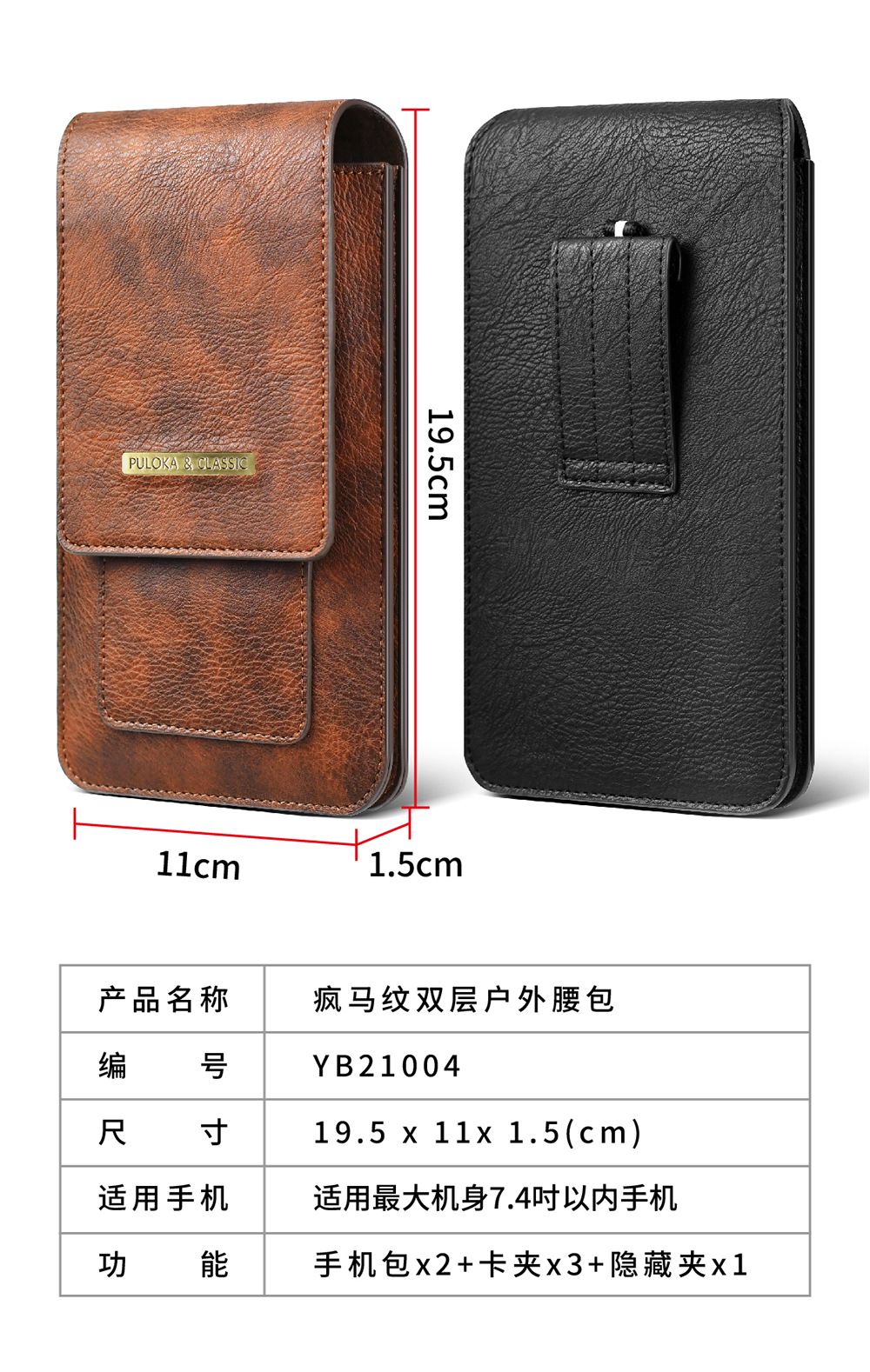 大屏手机腰包登山包疯马纹插卡双层户外挂皮带钥匙自吸手机保护套-阿里巴巴