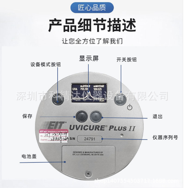 美国EIT UVICURE Plus Ⅱ单波段UV能量计 单通道紫外能量计-阿里巴巴