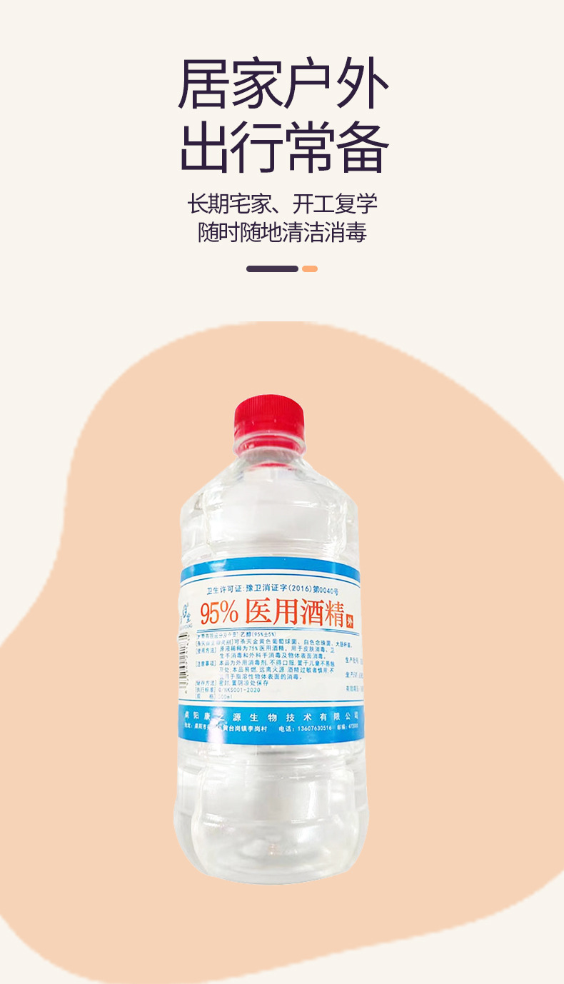 高浓度95%医用酒精500ml医用级乙醇消毒液95度75度家居消毒酒精-阿里巴巴