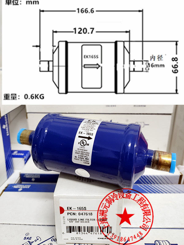 EMERSON艾默生空调 冷库 制冷机组 过滤器 EK 165 164 163 S 正品-阿里巴巴