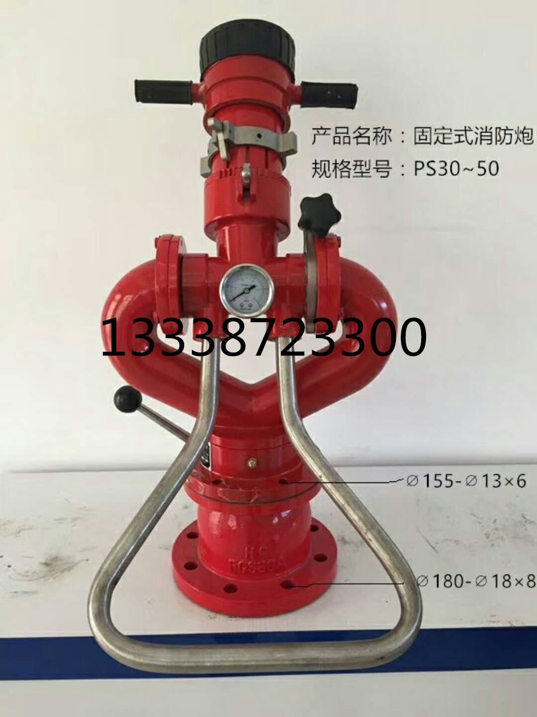 PS30 PS40 PS50 消防水炮 固定式消防炮 固定式消防水-阿里巴巴