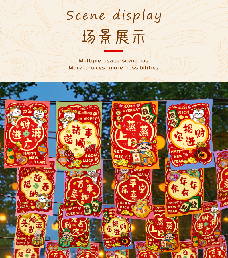 2026马年装饰串旗过新年商场店铺教室拉旗花春节元旦氛围布置吊旗-阿里巴巴