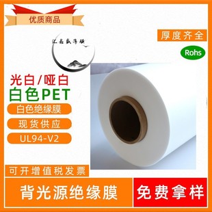 正品供应韩国SKC SW83G白色PET膜 透明PET 黑色PET薄膜-阿里巴巴