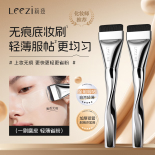 leezi/莉兹无痕底妆刷一字型粉底刷便捷化妆工具面膜刷腮红粉底液-阿里巴巴