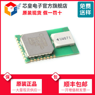 DWM1000模块 UWB定位 模块 DECAWA 超宽带室内模块 DW1000芯片qfn-阿里巴巴