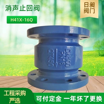 厂家供应 HC41X消声止回阀 法兰单向逆止阀门 静音止回阀DN100-阿里巴巴