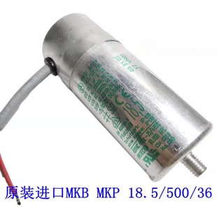 进口德国 18.5uF 420VAC MKB MKP 18.5 500 36 风机运行启动电容-阿里巴巴