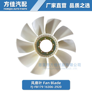 发动机散热风扇叶 Fan Blade 16306-2920 适用于日野系列-阿里巴巴