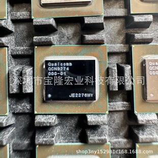 QCN-9274-+IPQ-5332高通WIFI7套片IPQ-5312+QCN-6102进口芯片-阿里巴巴