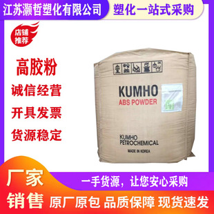 ABS高胶粉/韩国锦湖/HR-181/增韧级/抗紫外线/抗化学性/食品级-阿里巴巴