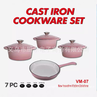 Vmigo-07铸铁锅珐琅炖锅煎锅煎盘7PCS 不沾厨房家庭套锅-阿里巴巴