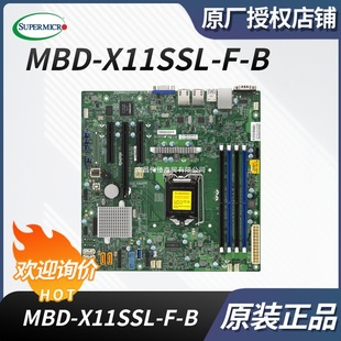 适用超微 X11SSL-F 单路双路主板 存储服务器主板双千兆 X11SSL-F-阿里巴巴