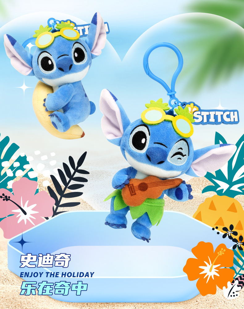 正版迪士尼星际宝贝史迪奇公仔毛绒挂件挂饰玩偶礼物盲盒批发-阿里巴巴