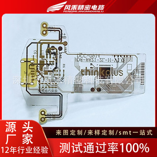 fpc透明线路板软板双面沉金耐高温240摄氏度pet薄膜柔性pcb电路板-阿里巴巴