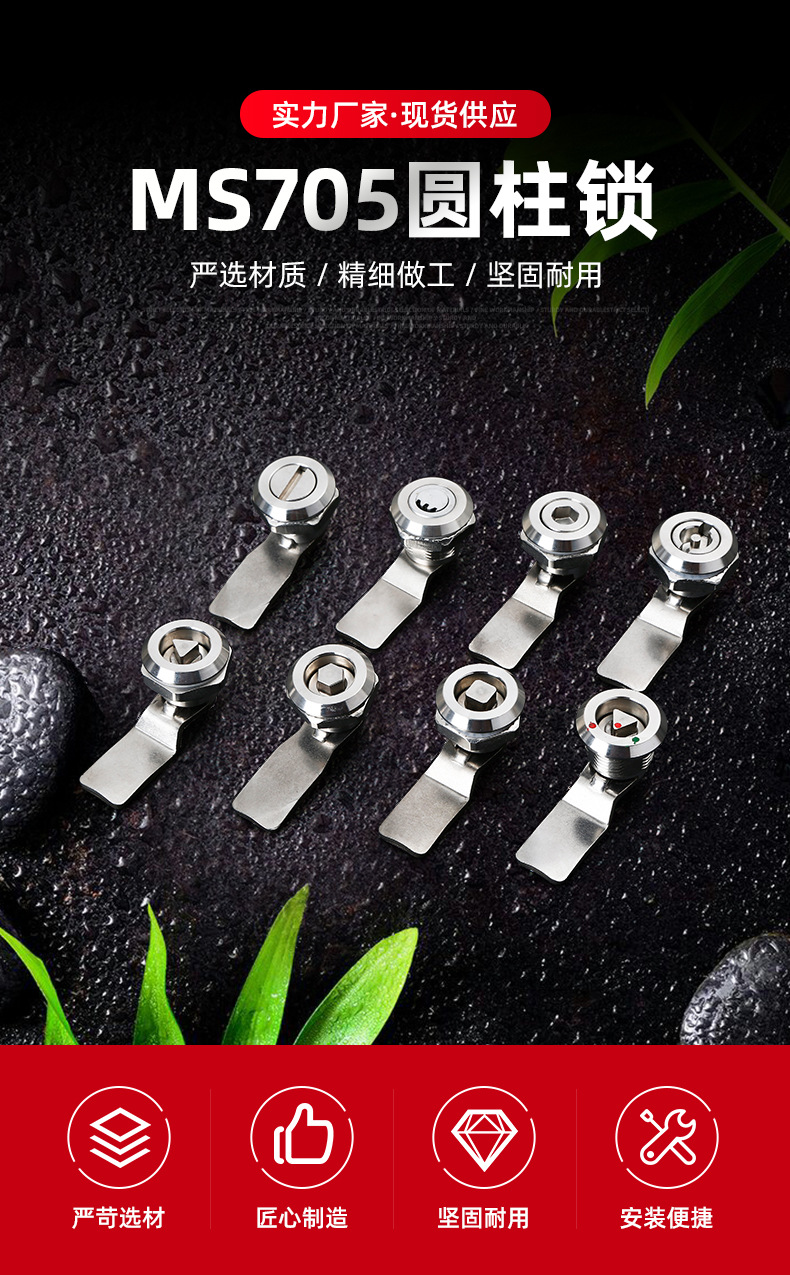 恩利MS705不锈钢三角一字四方配电箱锁电柜圆柱锁伸缩拉紧 转舌锁-阿里巴巴