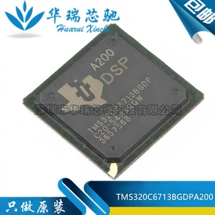 原装 TMS320C6713BGDPA200 封装BGA-272 信号处理器芯片 元器件-阿里巴巴