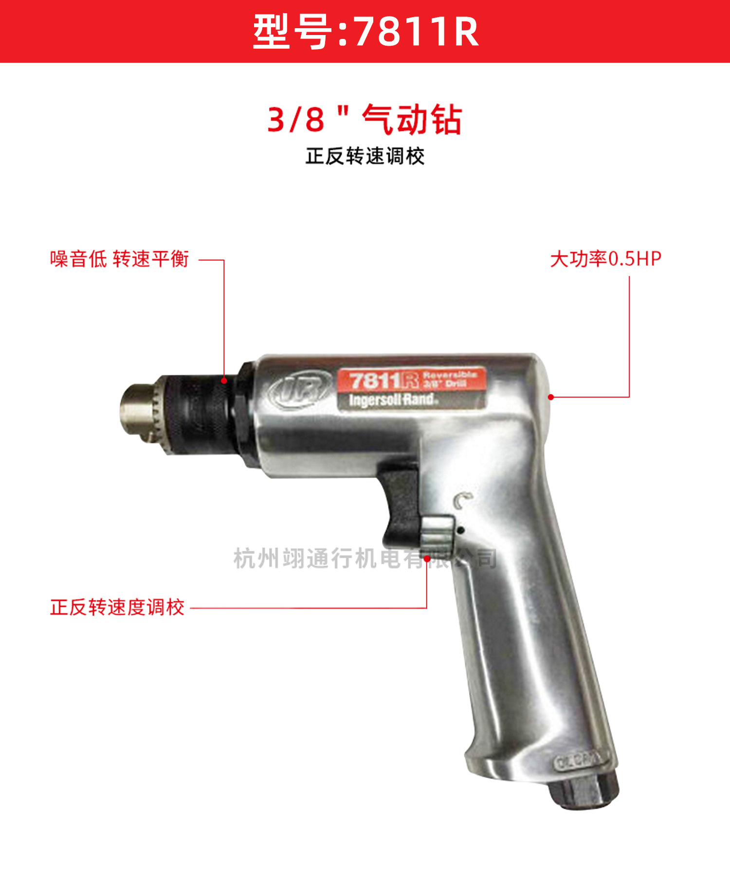 【正品】美国IR英格索兰7811R风动气钻风钻气动手枪钻可换向打孔-阿里巴巴