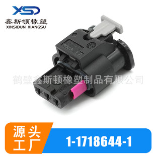 1-1718644-1/1-2355507-1 国产黑色3孔母端护套 汽车线束连接器-阿里巴巴