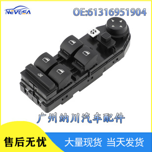61316951904适用于宝马E60汽车电动车窗按钮调节开关玻璃升降开关-阿里巴巴