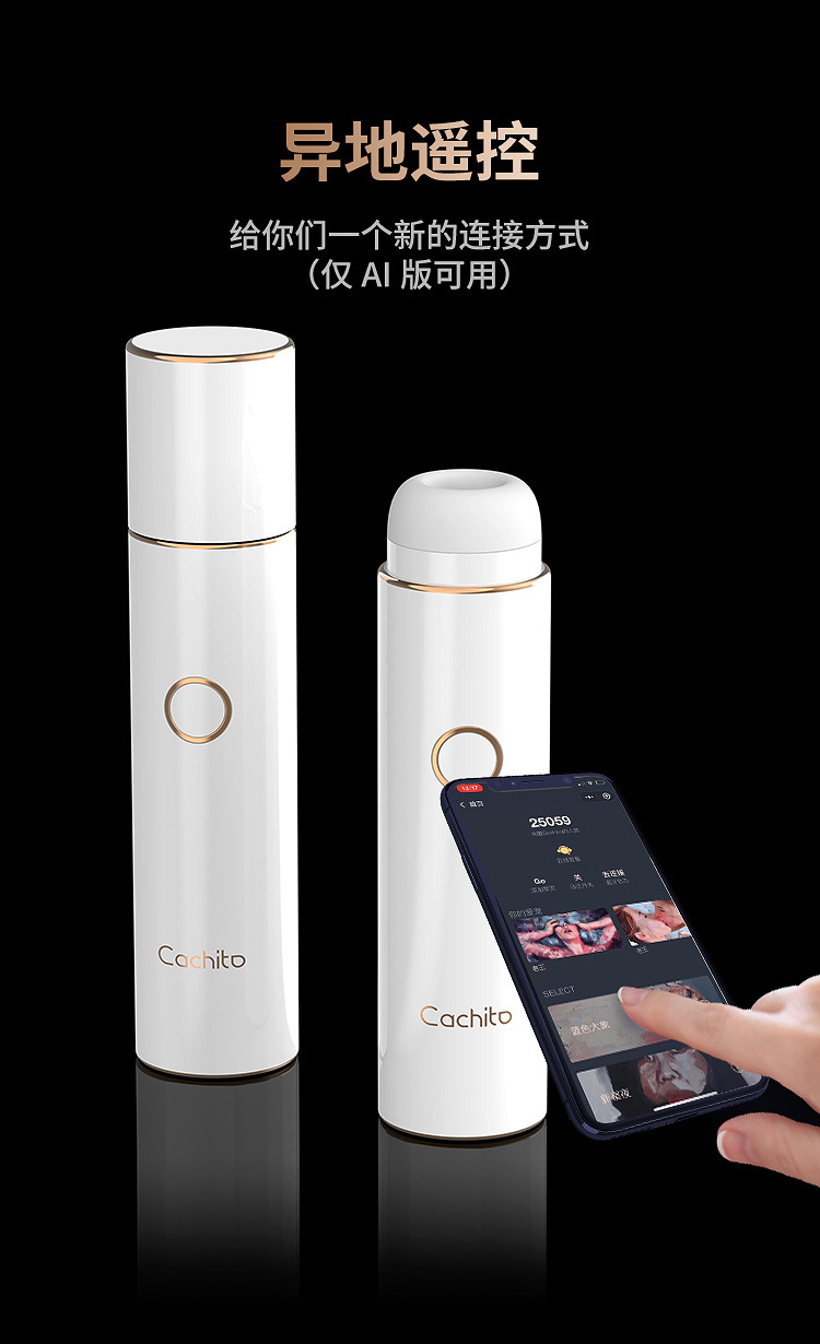 Cachito卡其朵偷欢 女用口红吮吸器APP远程异地遥控吮吸棒性用品-阿里巴巴