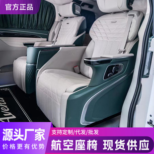 GL8奔驰威霆V260大通G10赛那M8商务车改装升级乾坤之翼航空座椅-阿里巴巴