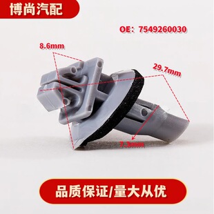 汽车叶子板内衬卡扣适用于丰田陆地巡洋舰汉兰达霸道7549260030-阿里巴巴