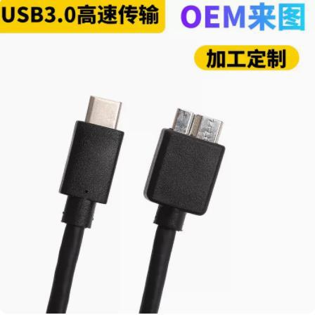USB3.1转MicroB数据线 Micro B移动硬盘数据线 type-c转MicroB线-阿里巴巴