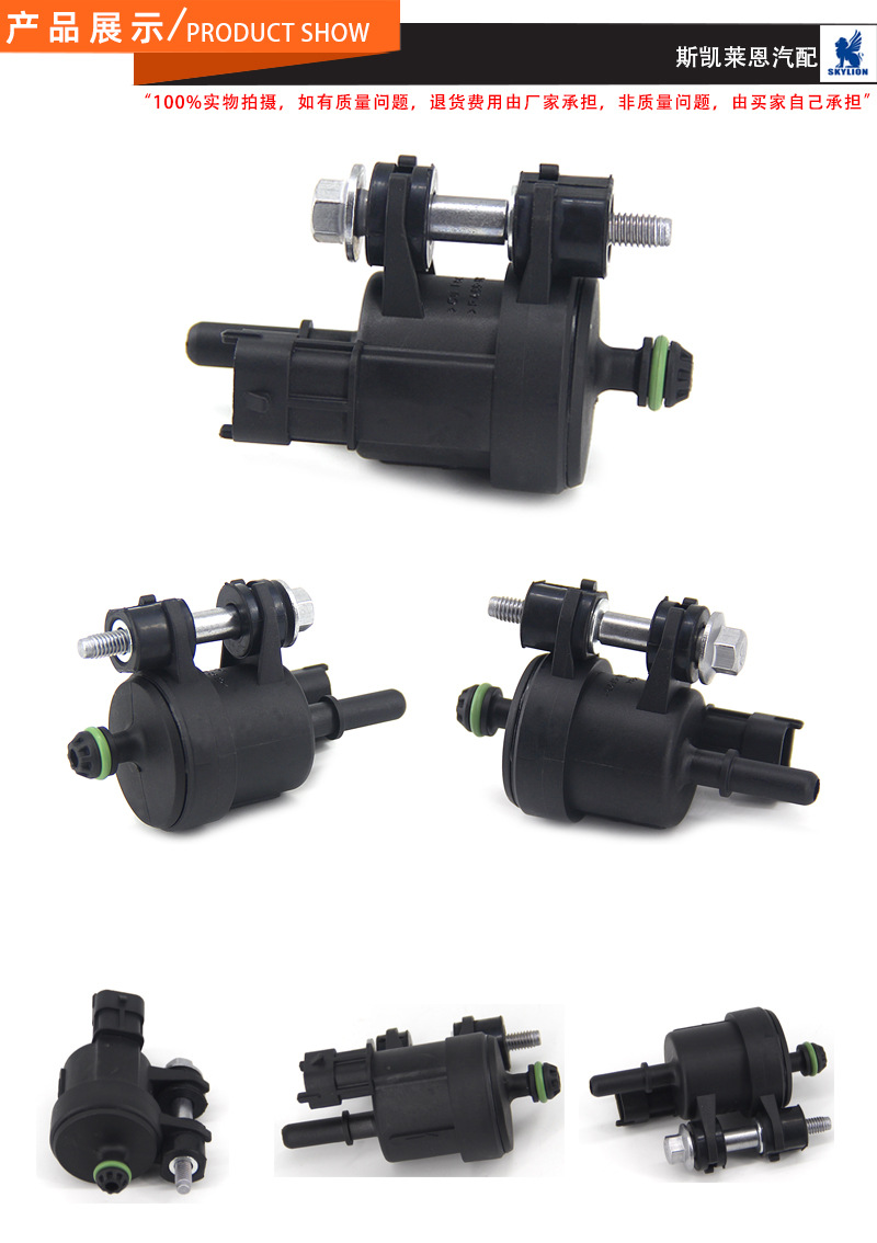 跨境汽配 适用雪佛兰 别克 碳罐电磁阀 12610560、0280142481-阿里巴巴