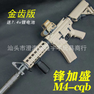 锋加盛m4电动连发金齿空挂cs吃鸡武器m416玩具枪mk8不可发射模型-阿里巴巴