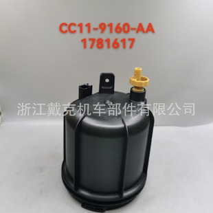 DAK戴克公司供应滤清器CC11-9160-AA 1781617-阿里巴巴