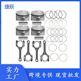 G4FD连杆活塞套件适用起亚Rio 1.6L 2010-2017 23041-2B600-阿里巴巴