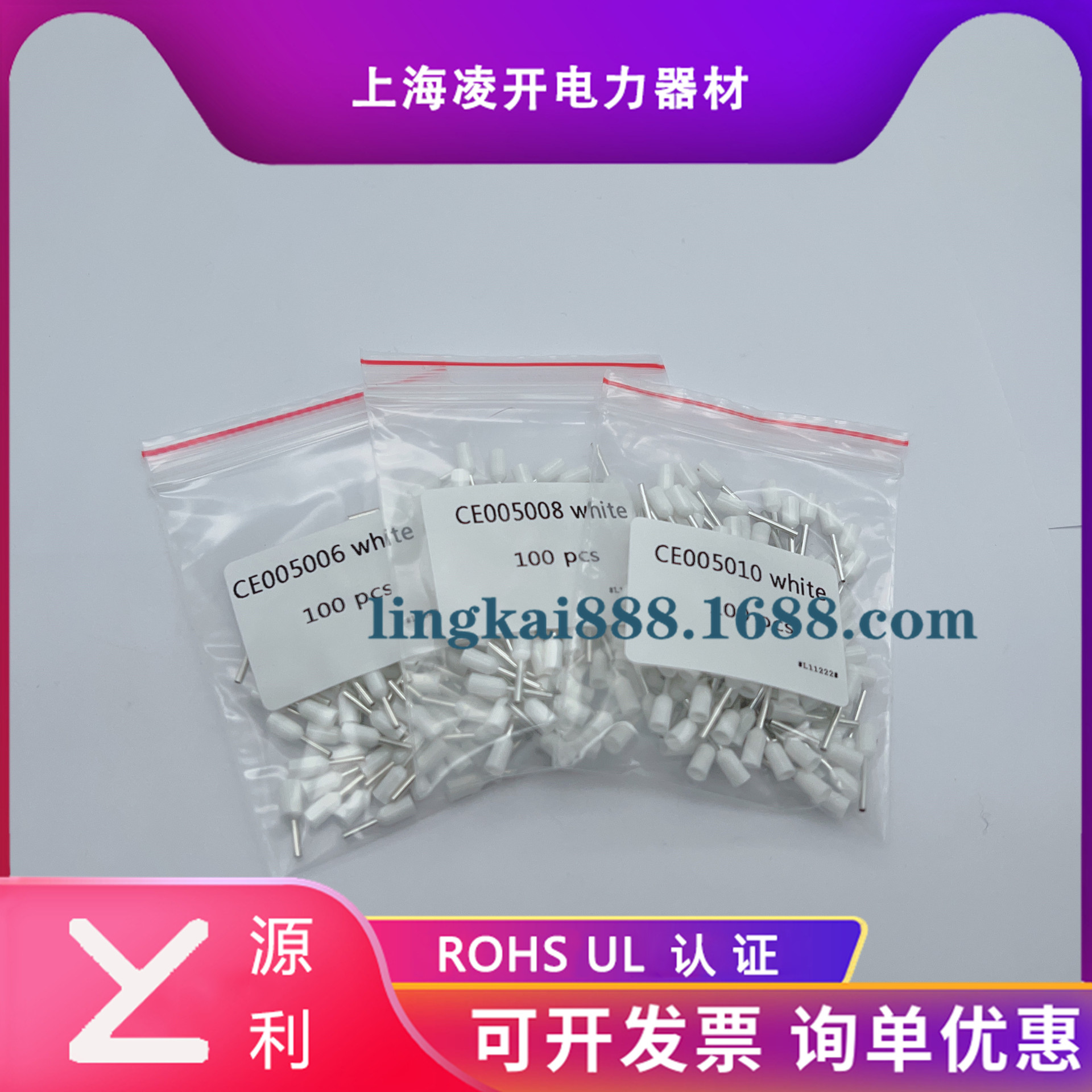 苏州源利GTVE05008/10欧式管型针式端子尼龙护套CE05006桔/白0508-阿里巴巴