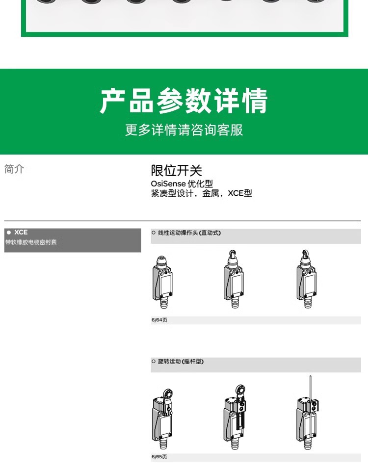 施耐德行程开关XCE145C可调型滚轮限位器XCE181C微动防水限位开关-阿里巴巴