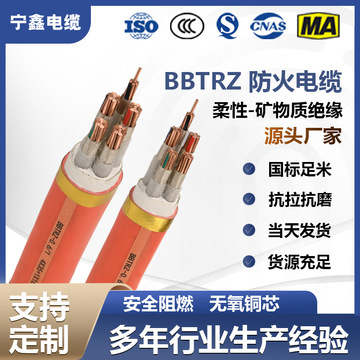 BBTRZ国标纯铜柔性线缆 绝缘防火阻燃电缆线 低烟无卤4芯电线电缆-阿里巴巴