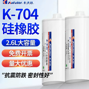 卡夫特K-704 白胶2.6L包装防水耐高温密封胶中性硅橡胶元器件密封-阿里巴巴