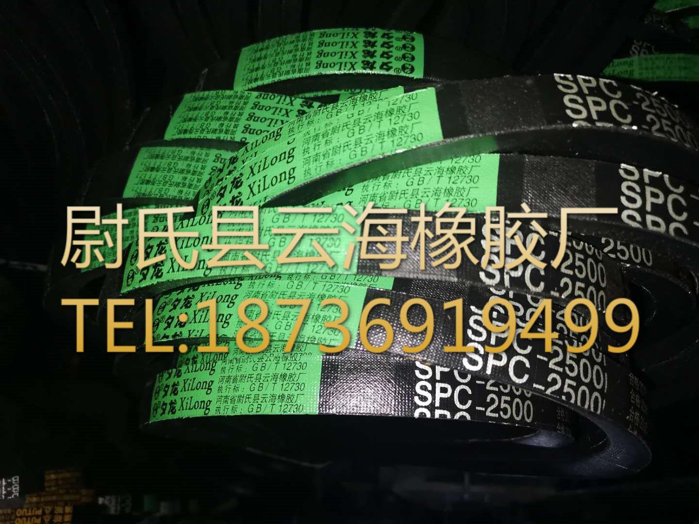 spc-2500三角带-spc-2500三角带批发、促销价格、产地货源 - 阿里巴巴
