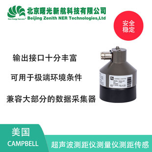 美国CAMPBELL 超声波测距仪测量仪测距传感器SR50A超声波物位计美-阿里巴巴