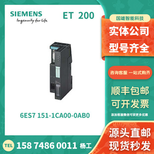 西门子PLC 接口模块IM151-1 6ES7151-1CA00-0AB0全新原装-阿里巴巴