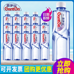 百岁山饮用天然矿泉水1L一升15瓶整箱包邮348ml570ml大瓶装特批价-阿里巴巴