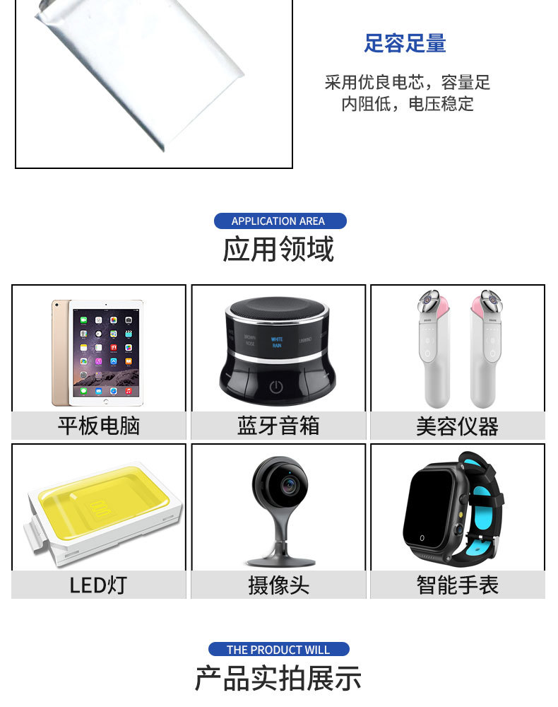 CP502440锂锰电池1000mAh定位器智能仪表电池物联网3.0锂电池批发-阿里巴巴