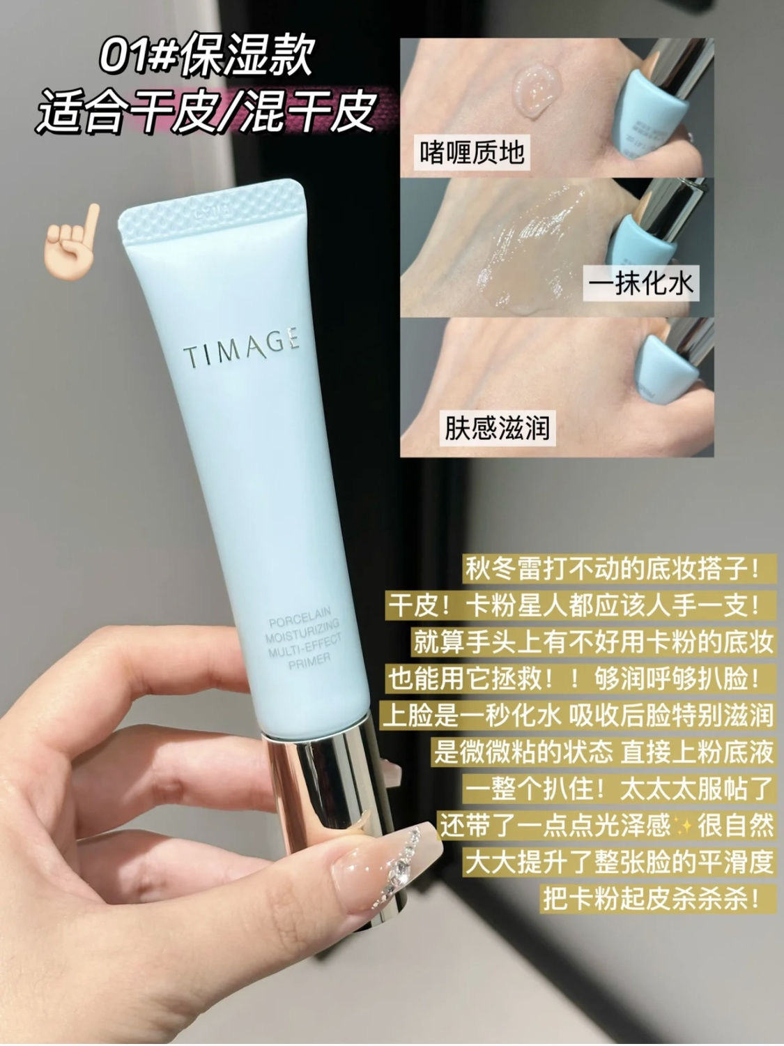 TIMAGE持久控油提亮肤色打底隔离霜持久保湿控油提亮-阿里巴巴