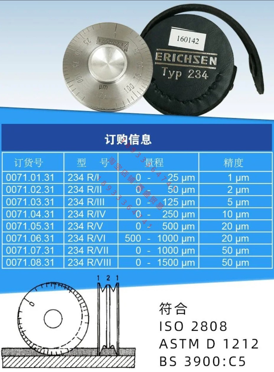 德国仪力信Erichsen湿膜轮涂层测厚仪膜厚计234型234R型0-1500um-阿里巴巴